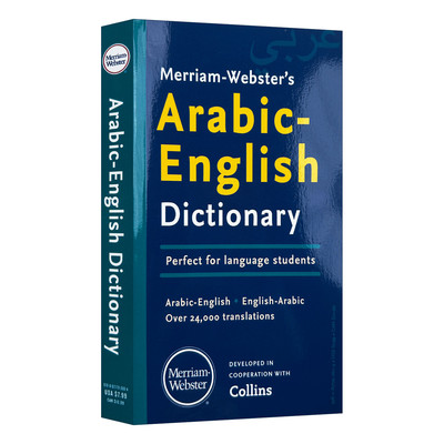 原版 Merriam-Webster's Arabic-English Dictionary 韦氏阿拉伯语英语双语词典 进口原版书籍