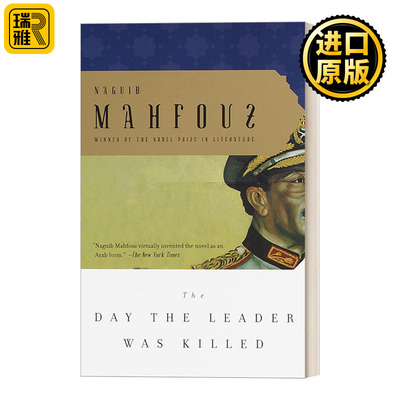 The Day the Leader Was Killed 领袖被杀的那天 诺贝尔奖得主Naguib Mahfouz纳吉布·马哈富兹