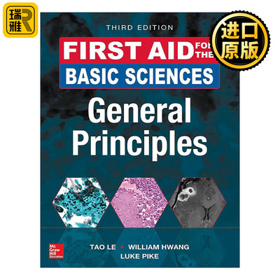 英文原版 First Aid for the Basic Sciences General Principles 美国医师执照考试Step1临床知识基础知识 第3版 USMLE考试宝典