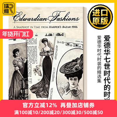 爱德华七世时代的时尚英文原版