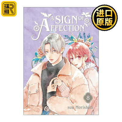A Sign of Affection 08 指尖相触，恋恋不舍8 同名纯爱动漫漫画 听觉障碍 Suu Morishita森下