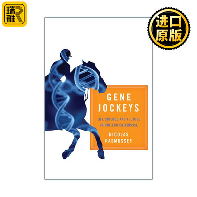 Gene Jockeys 基因骑师 生命科学和生物技术企业的崛起 Nicolas Rasmussen 精装