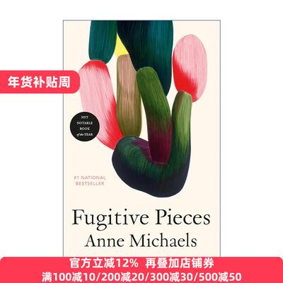 Fugitive Pieces 漂泊手记 英国卫报小说奖 Anne Michaels安妮·麦珂尔丝