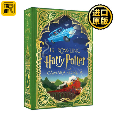 Harry Potter y la cámara secreta (Ed. Minalima) 哈利波特与密室 西班牙语版 J.K. Rowling罗琳 精装全彩插图版