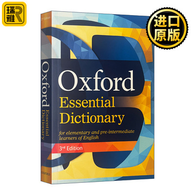 牛津基础英语词典第三版
