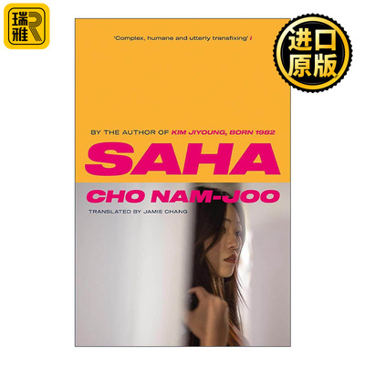英文原版 Saha 萨哈 赵南柱 韩版使女的故事 英文版 进口英语原版书籍