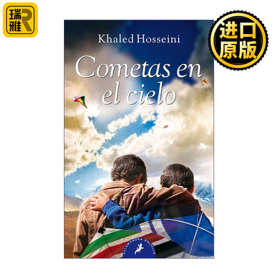 Cometas en el cielo/ The Kite Runner 追风筝的人 西班牙语版 Khaled Hosseini