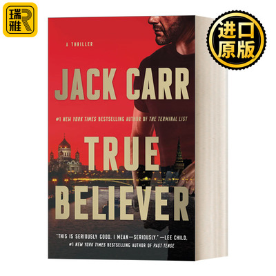 True Believer 终极名单#2
