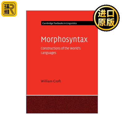 Morphosyntax 形态句法 世界语言的构建 剑桥语言学文本系列