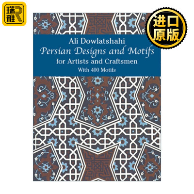 Persian Designs and Motifs for Artists and Craftsmen 波斯设计与图案 装饰艺术插图 Ali Dowlatshahi
