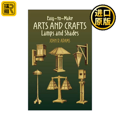Easy-to-Make Arts and Crafts Lamps and Shades 简易艺术与工艺品实用指南 灯具与灯罩 John D. Adams