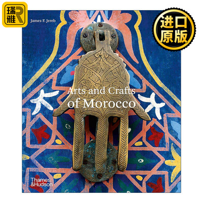 英文原版 Arts and Crafts of Morocco 摩洛哥的艺术和工艺品 画集 英文版 进口英语原版书籍