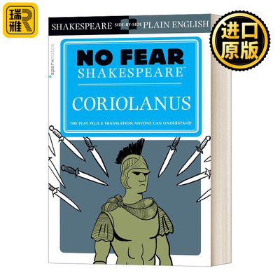 无惧莎士比亚科里奥兰纳斯