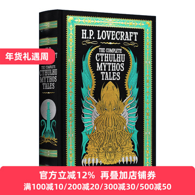 Complete Cthulhu Mythos Tales 克鲁苏神话故事全集 巴诺经典 皮革精装收藏版