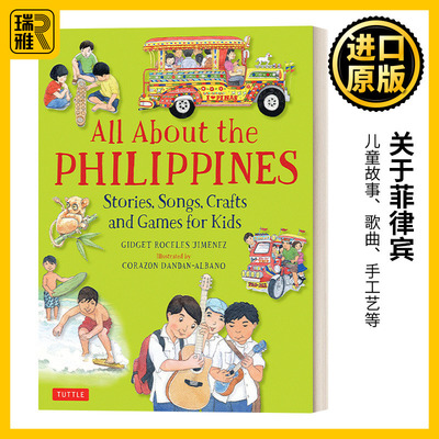 All About the Philippines (All About...countries) 菲律宾概览 故事 歌曲 手工艺及游戏 儿童精装科普百科 月光童书奖