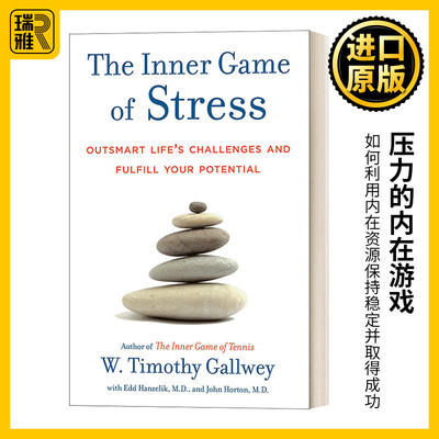 The Inner Game of Stress: Outsmart Life's Challenges and Fulfill Your Potential 身心合一的奇迹力量 W. Timothy Gallwey