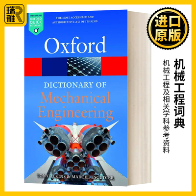 机械工程词典英文原版