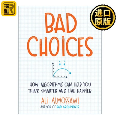 Bad Choices 12堂趣味逻辑课 避免低效烦琐的重复工作 Ali Almossawi 精装