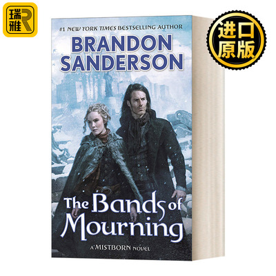 The Bands of Mourning 迷雾之子第二纪元3 悲悼护腕 简装