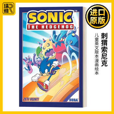 刺猬索尼克第十一卷超音鼠