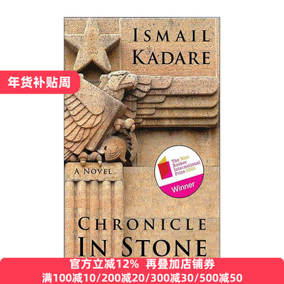 英文原版 Chronicle in Stone 石头城纪事 伊斯梅尔·卡达莱 英文版 进口英语原版书籍