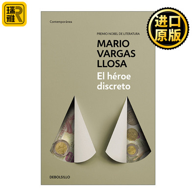 El héroe discreto / The Discreet Hero 卑微的英雄 西班牙语版 诺贝尔文学奖得主Mario Vargas Llosa