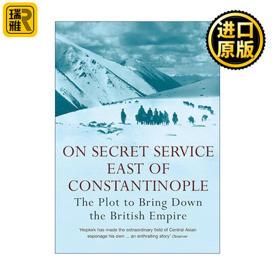 英文原版 On Secret Service East of Constantinople 新大博弈 一战中亚争霸记 英文版 进口英语原版书籍