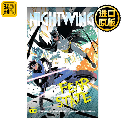 Nightwing: Fear State 夜翼 恐惧之国 DC漫画 Tom Taylor