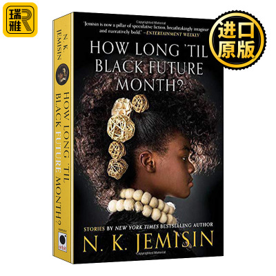 How Long 'til Black Future Month?  距离黑色未来月还有多久？短篇故事集 2019年轨迹奖 N.K.Jemisin 破碎星球同作者