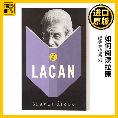 如何阅读拉康经典导读系列