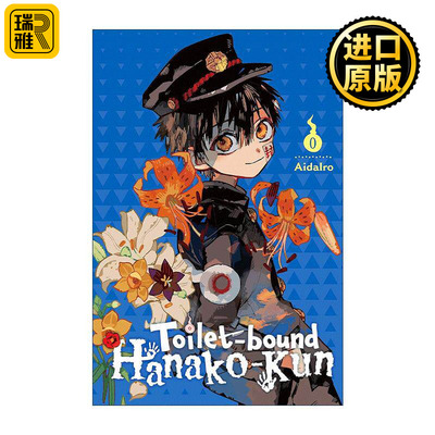 英文原版 Toilet-bound Hanako-kun Vol.0 地缚少年花子君漫画 第零卷 英文版 进口英语原版书籍