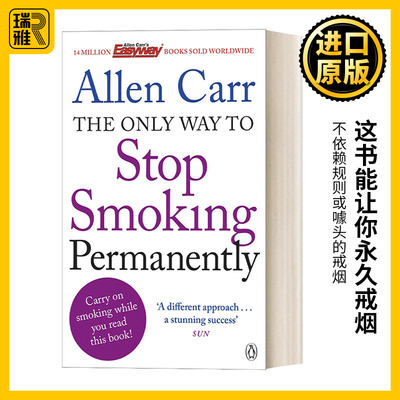 英文原版这书能让你永久戒烟