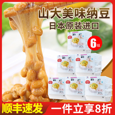 日本进口小粒即食纳豆菌4盒包邮