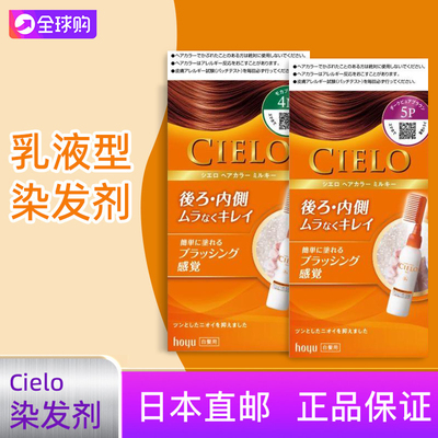 日本植物染发遮白发美源染发剂