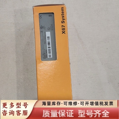 非标价X67DM1371.L12模块，，奥地利制