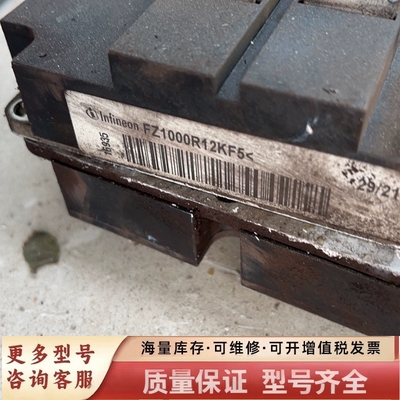 非标价FZ1000R12KF5，FZ1600R12KF4，成色