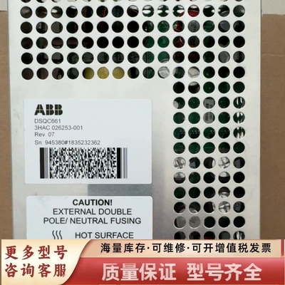 非标价机器人电源DSQC661，件，PBSE1095，实