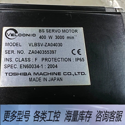 非标价VLBSV-ZA04030，件，功能完好