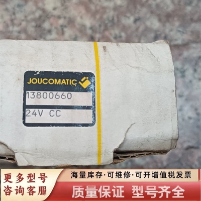 非标价美国捷高JOUCOMATIC电磁阀13800660，24Vd