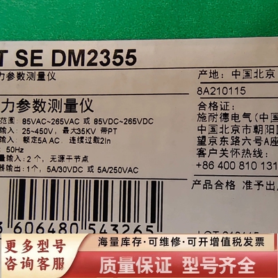 非标价METSEPM8243 METSEDM2355  METSE