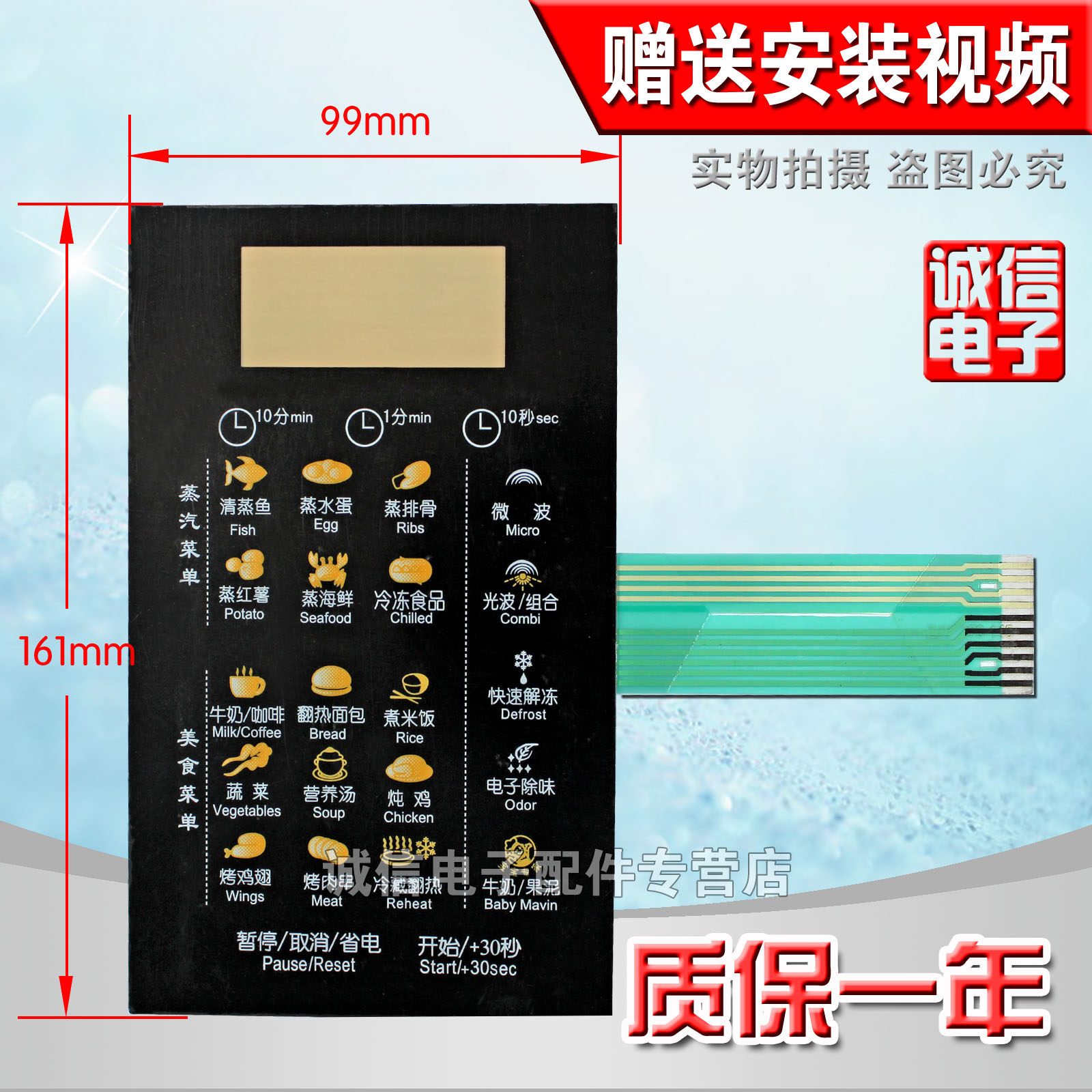 微波炉面板开关按键触摸开关控制面板KD23B-DA (NEW)