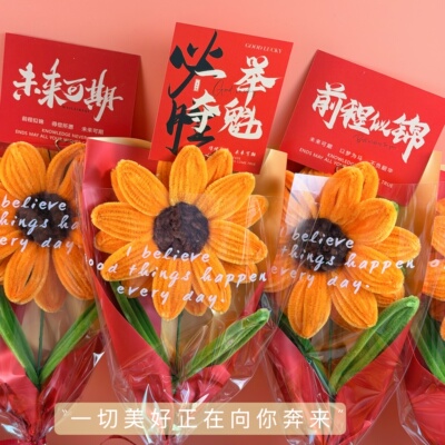 毕业礼物送女生闺蜜学生实用手工针织向日葵永生花束高考中考祝福