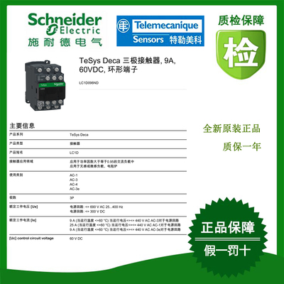 LC1D096ND施耐德原装正品