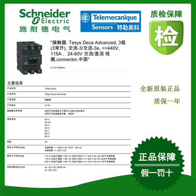 LC1D115AKUE/LC1D115FD/LC1D115GD/LC1D115F7/LC1F115Q7施耐德