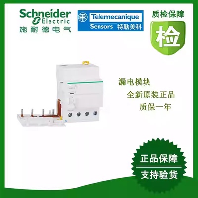 A9SV57440施耐德断路器全新原装