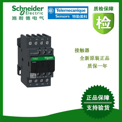 LC1D093BD施耐德接触器原装正品
