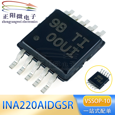 原装 INA220AIDGSR OOUI INA220 MSOP-10 丝印00UI 监控器芯片
