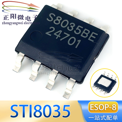 全新原装 STI8035BE 封装SOP-8 丝印 S8035BE 贴片电源管理芯片IC