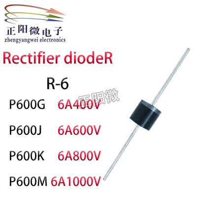 10个二极管 P600G P600J P600K P600M P600S P600D P600U P600A B