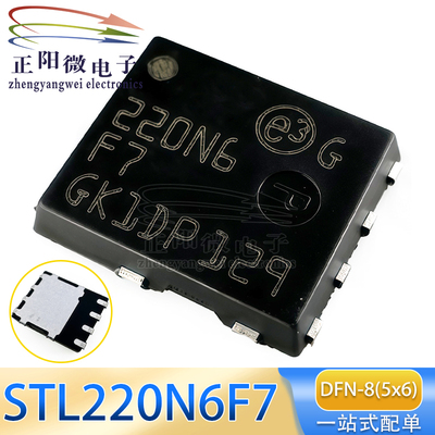 原装 STL220N6F7 DFN-8(5x6) 丝印220N6F7 场效应管(MOSFET)